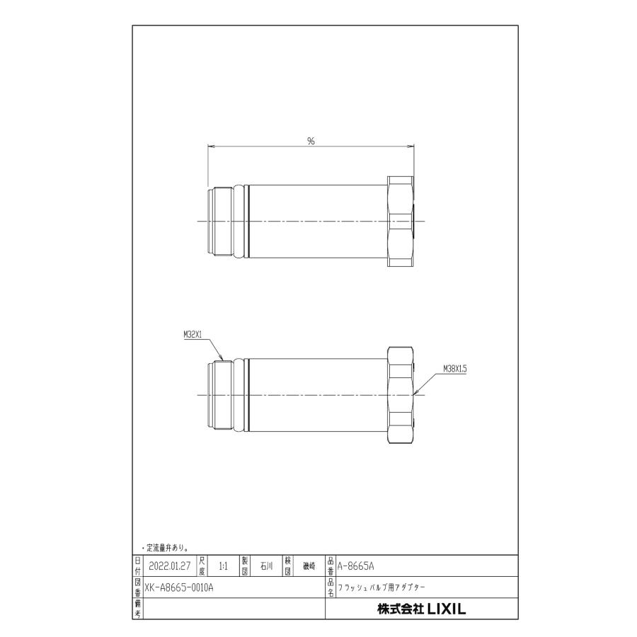 LIXIL リクシル 芯間距離変更ユニオン【A-8665A】 芯間距離156mm シャワートイレ用分岐なし (水質:上水・中水兼用) : 住宅 ...