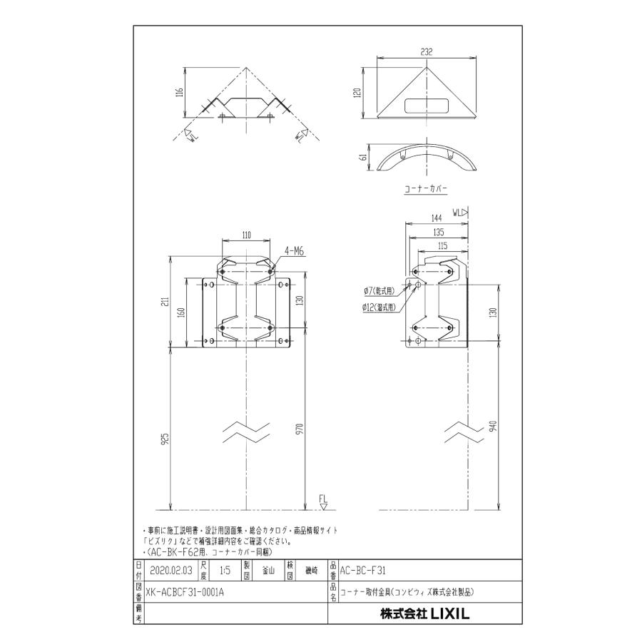 INAX LIXIL・リクシル 【AC-BC-F31】 コーナー取付金具 : 住宅設備のプロショップDOOON!! - 通販 - Yahoo!ショッピング