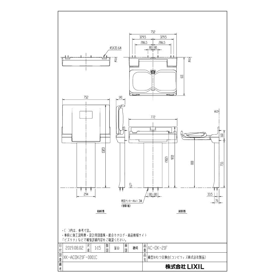 INAX LIXIL・リクシル 【AC-OK-21F】 横型おむつ交換台 : 住宅設備のプロショップDOOON!! - 通販 - Yahoo!ショッピング
