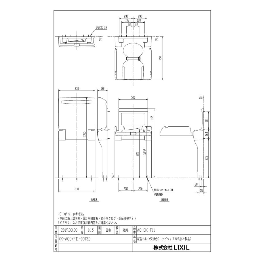 INAX LIXIL・リクシル 【AC-OK-F11】 縦型おむつ交換台 : 住宅設備のプロショップDOOON!! - 通販 - Yahoo!ショッピング