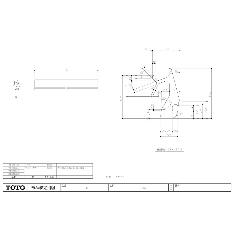 【ゆうパケット対応品】TOTO バスルーム 下枠AT材【AFKH364】アイボリーホワイト L=1000mm : afkh364 : 住宅設備のプロショップDOOON!! - 通販 ...