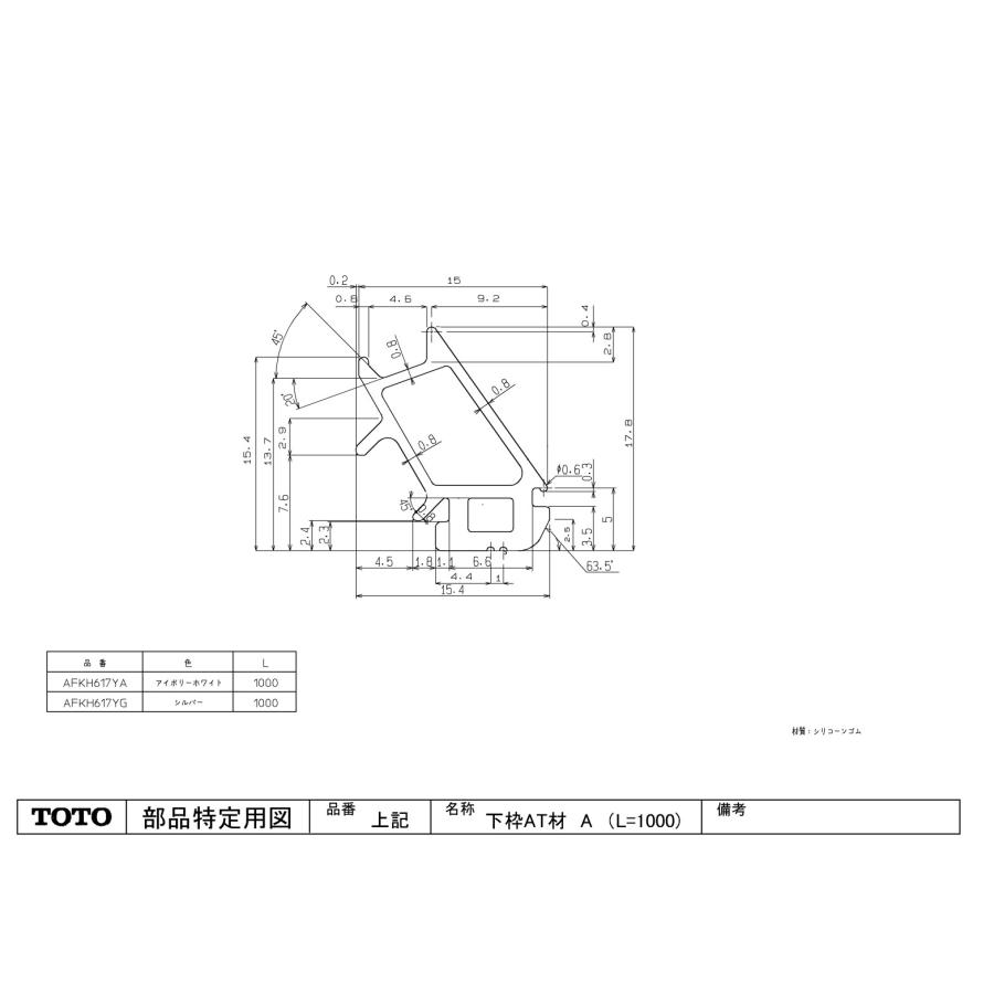 TOTO バスルーム 下枠AT材【AFKH617YA】アイボリーホワイト L=1000mm : 住宅設備のプロショップDOOON!! - 通販 - Yahoo!ショッピング