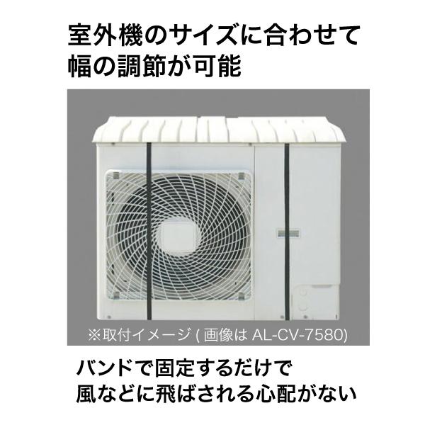 JEFCOM ジェフコム エアコン室外機用カバー 日本製 AL-CV-8596 : 住宅設備のプロショップDOOON!! - 通販 - Yahoo!ショッピング