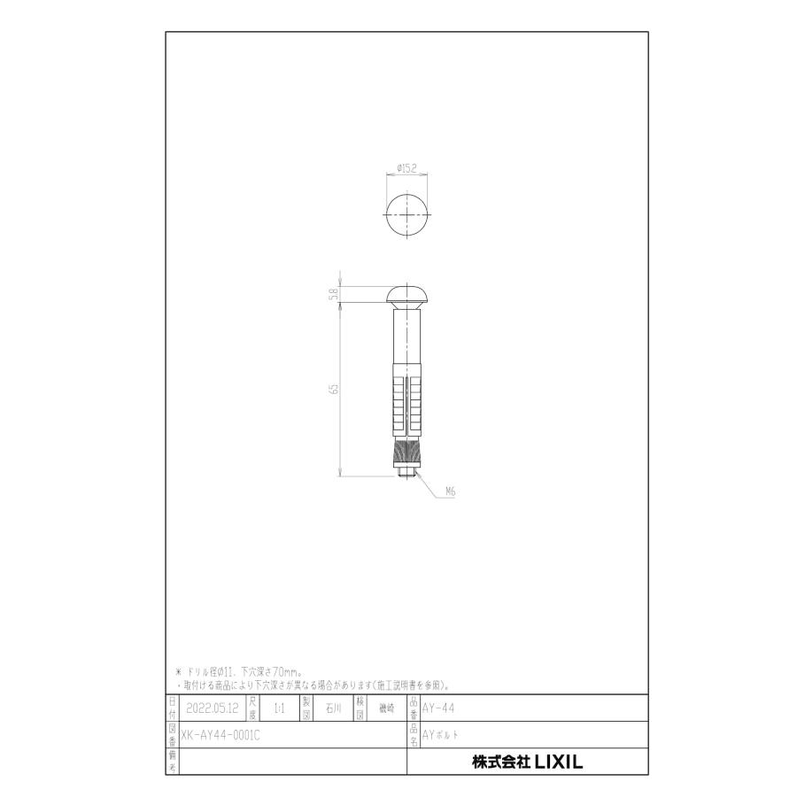 INAX LIXIL リクシル AYボルト ワッシャー付丸頭ボルト（バフ無）【AY-44】【AY44】 : 住宅設備のプロショップDOOON!! - 通販 - Yahoo!ショッピング
