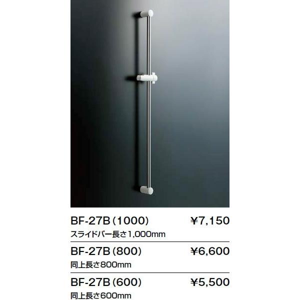 INAX LIXIL・リクシル 水栓金具 スライドバー BF-27B(800) 標準タイプ スライドバー長さ800mm : bf-27b-800 : 住宅設備のプロショップDOOON ...