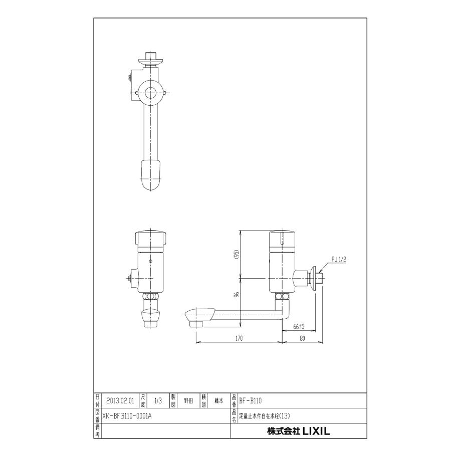 INAX LIXIL・リクシル ビーフィット／単水栓/バス水栓 BF-B110 : bf-b110 : 住宅設備のプロショップDOOON!! - 通販 - Yahoo!ショッピング