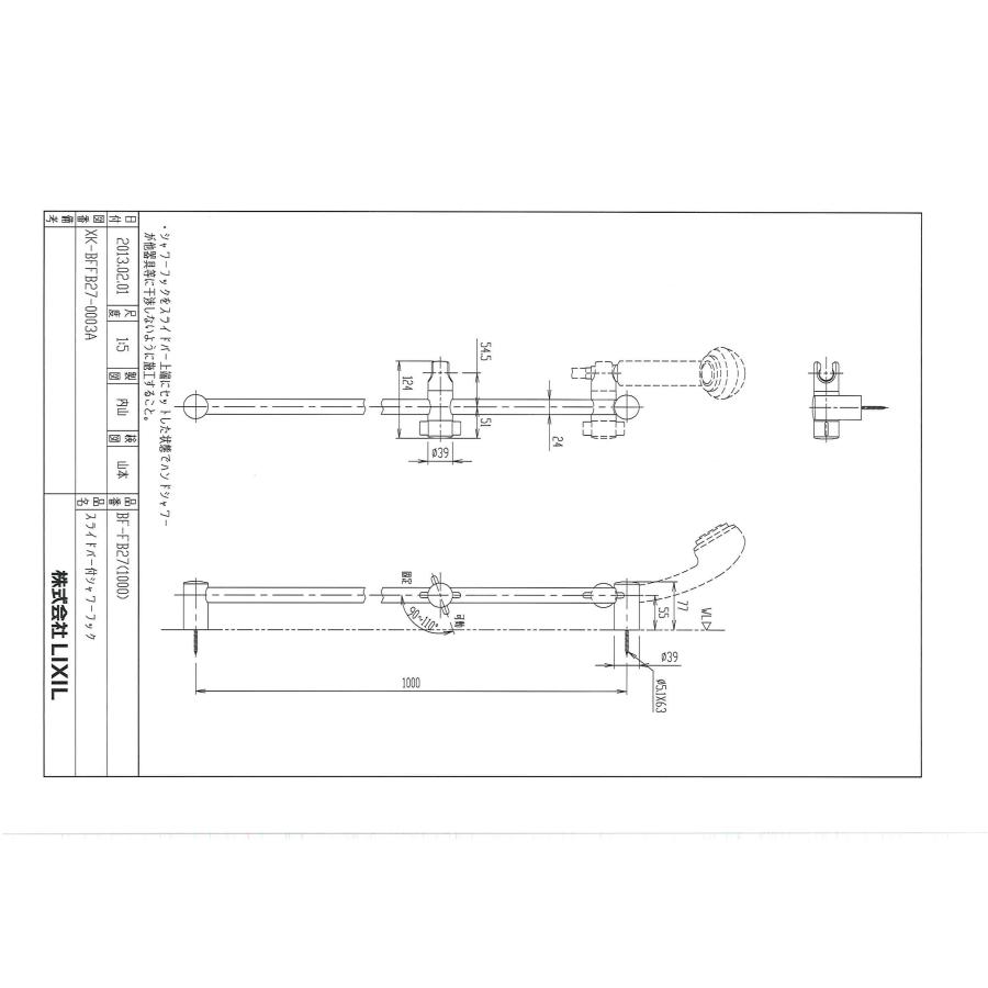 INAX LIXIL・リクシル 水栓金具 スライドバー BF-FB27(1000) 標準タイプ スライドバー長さ1,000mm : 住宅設備のプロショップDOOON!! - 通販 ...