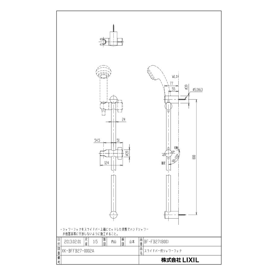 INAX LIXIL・リクシル 水栓金具 スライドバー BF-FB27(800) 標準タイプ スライドバー長さ800mm : bf-fb27-800 : 住宅設備のプロショップDOOON ...