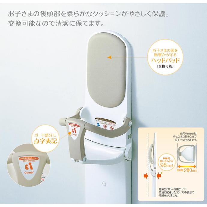 BK-F62 ベビーキープ・スリムF62 超薄型ベビー専用チェア トイレ設備 コンビウィズ株式会社 : 住宅設備のプロショップDOOON!! - 通販 - Yahoo!ショッピング