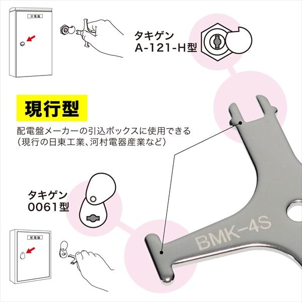 JEFCOM ジェフコム 盤用マルチキー ステンレスタイプ BMK-4S : 住宅設備のプロショップDOOON!! - 通販 - Yahoo!ショッピング
