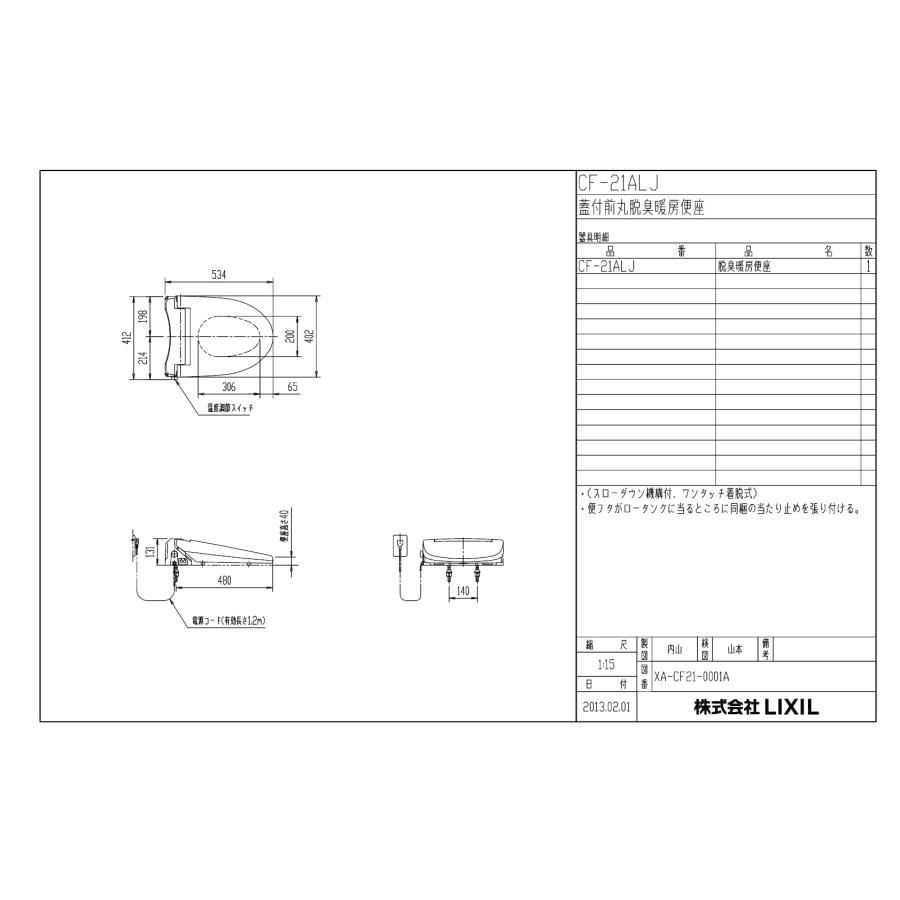 INAX LIXIL・リクシル トイレ 脱臭暖房便座 スローダウン機構付脱臭暖房便座（大型） CF-21ALJ : 住宅設備のプロショップDOOON!! - 通販 - Yahoo!ショッピング