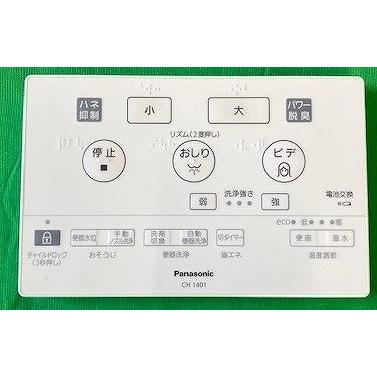 Panasonic パナソニック トイレ アラウーノ リモコン CH14011800KZ CH14011800Kの後継品 : 住宅設備のプロショップDOOON!! - 通販 - Yahoo ...