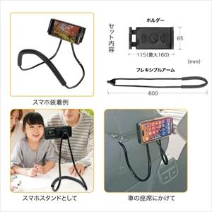 ジェフコム JEFCOM スマホホルダー CMS-SH-B : cms-sh-b : 住宅設備のプロショップDOOON!! - 通販 - Yahoo!ショッピング