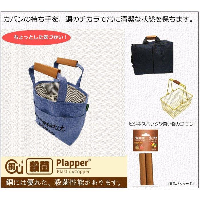 ゆうパケット対応可 第一精工舎 Plapper プラッパー 銅配合特殊プラスチック 取っ手カバー EH-01P D-29Pの後継品 :d-29p:住宅設備のプロショップDOOON!! - 通販 ...