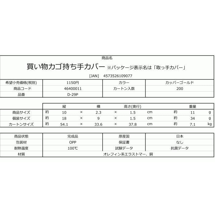 ゆうパケット対応可 第一精工舎 Plapper プラッパー 銅配合特殊プラスチック 取っ手カバー EH-01P D-29Pの後継品 :d-29p:住宅設備のプロショップDOOON!! - 通販 ...