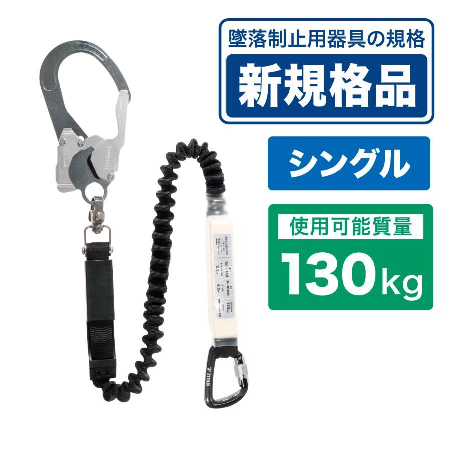 JEFCOM ジェフコム 胴ベルト型・ハーネス型兼用ランヤード DB-HL-160SK : 住宅設備のプロショップDOOON!! - 通販 - Yahoo!ショッピング