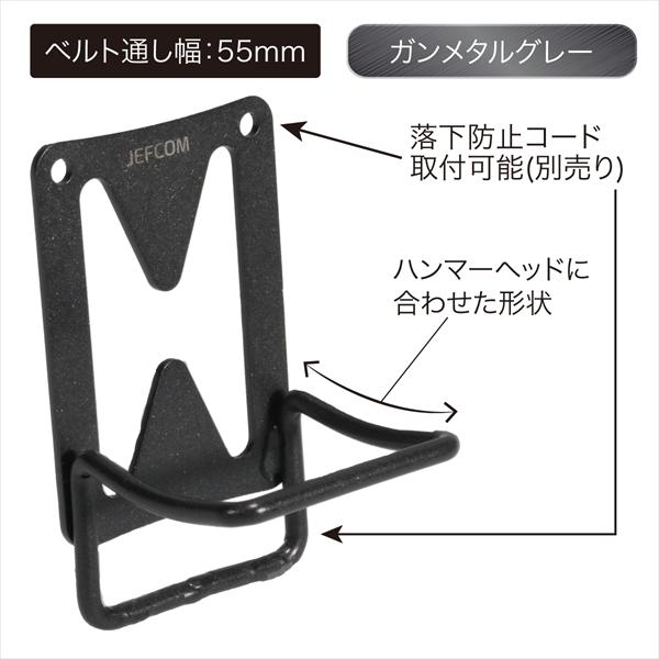 JEFCOM ジェフコム ハンマーホルダー DF40-GM : 住宅設備のプロショップDOOON!! - 通販 - Yahoo!ショッピング