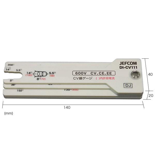 ゆうパケット対応可 ジェフコム JEFCOM 計測器 ケーブルゲージ DI-CV111 :di-cv111:住宅設備のプロショップDOOON!! - 通販 - Yahoo!ショッピング