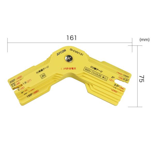 JEFCOM ジェフコム 計測器 ケーブルゲージ DI-CVIV131 : 住宅設備のプロショップDOOON!! - 通販 - Yahoo!ショッピング