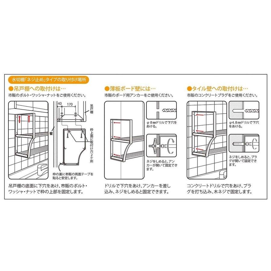 田窪工業 TAKUBO 水切棚シリーズ ネジ止めタイプ 水切りネット棚 幅60cm DN5-60 : 住宅設備のプロショップDOOON!! - 通販 - Yahoo!ショッピング