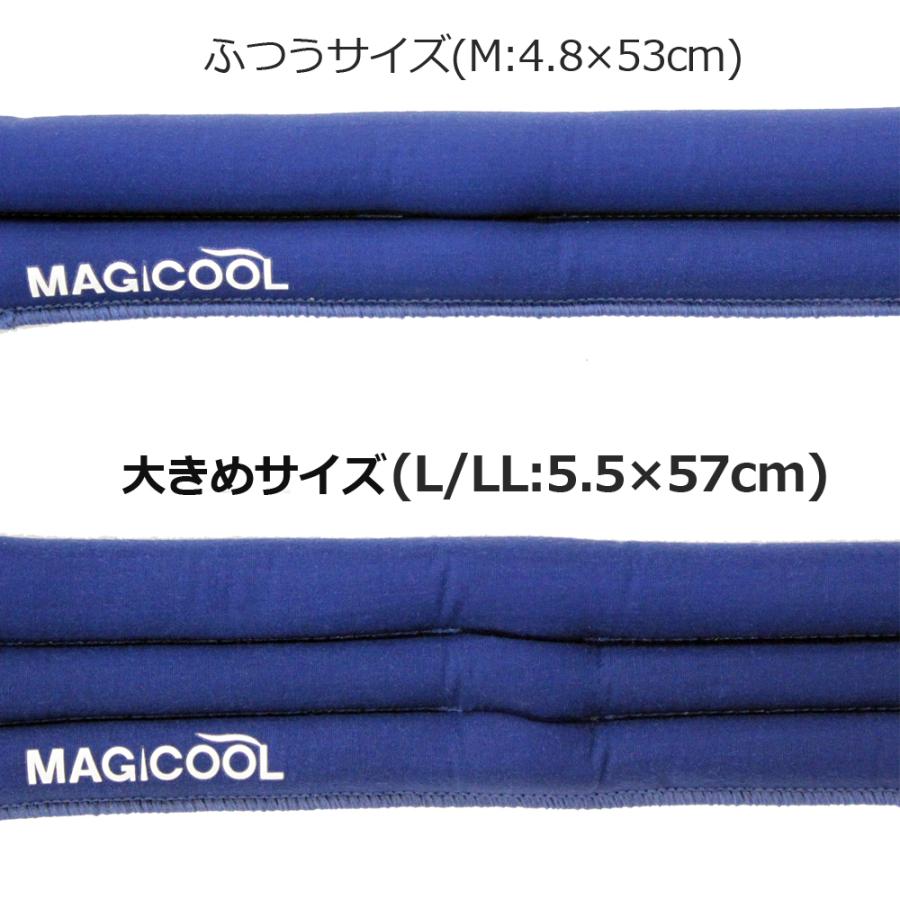大作商事 マジクール MAGI COOL ネッククーラー EX L・LLサイズ DNIMC2L-NB : 住宅設備のプロショップDOOON!! - 通販 - Yahoo!ショッピング