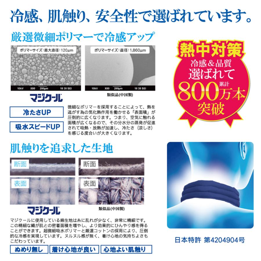 大作商事 マジクール MAGI COOL ネッククーラー EX L・LLサイズ DNIMC2L-NB : 住宅設備のプロショップDOOON!! - 通販 - Yahoo!ショッピング