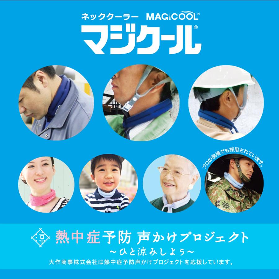 大作商事 マジクール MAGI COOL ネッククーラー EX L・LLサイズ DNIMC2L-NB : 住宅設備のプロショップDOOON!! - 通販 - Yahoo!ショッピング