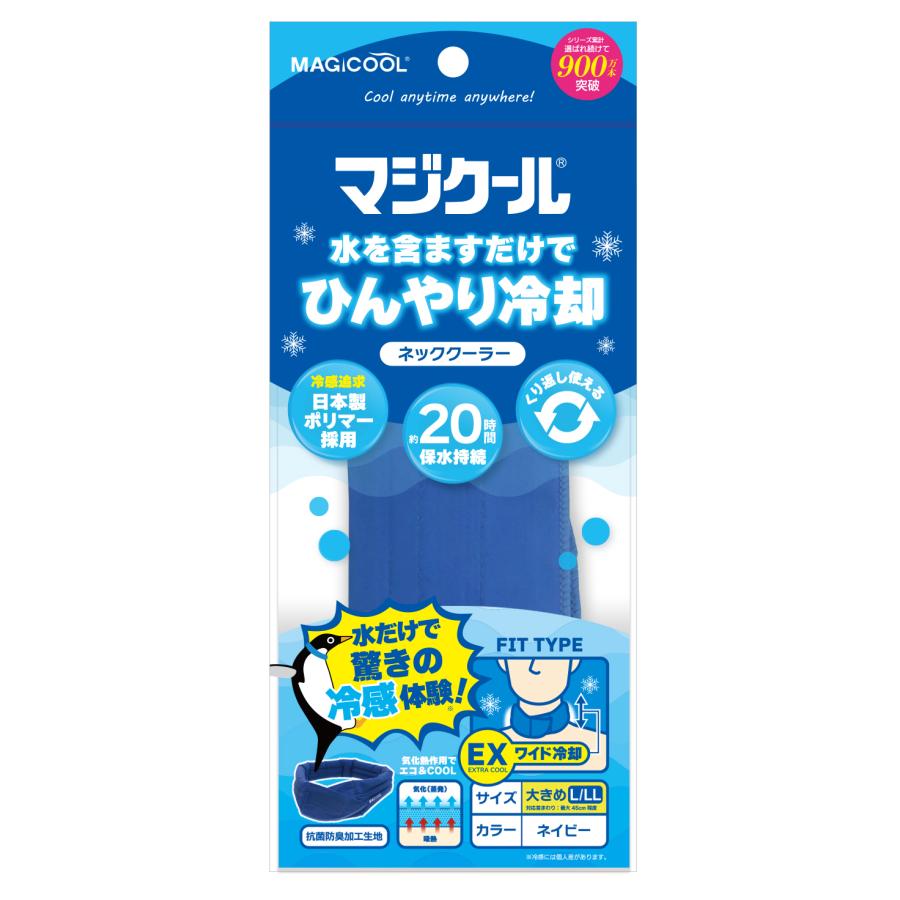 ゆうパケット対応可 大作商事 マジクール MAGI COOL ネッククーラー Mサイズ DNIMC2M-NB :dnimc2m-nb:住宅設備のプロショップDOOON!! - 通販 ...