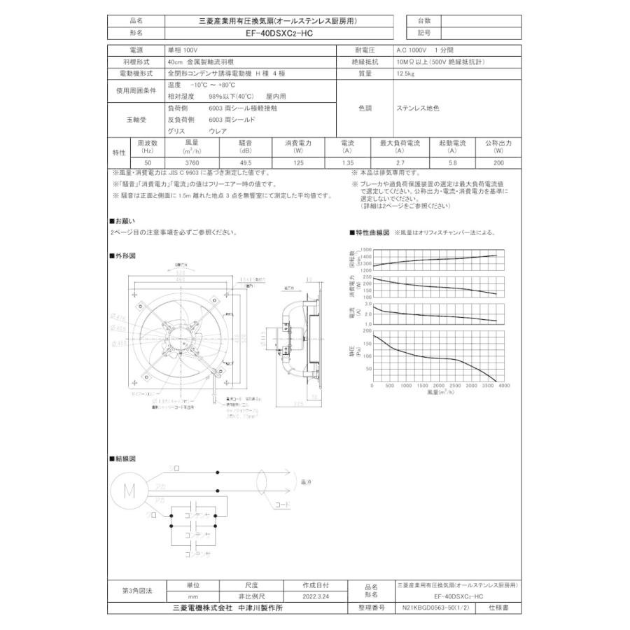三菱 mitsubishi 換気扇 【EF-40DSXC2-HC】 産業用送風機 [本体]有圧換気扇 : 住宅設備のプロショップDOOON!! - 通販 - Yahoo!ショッピング