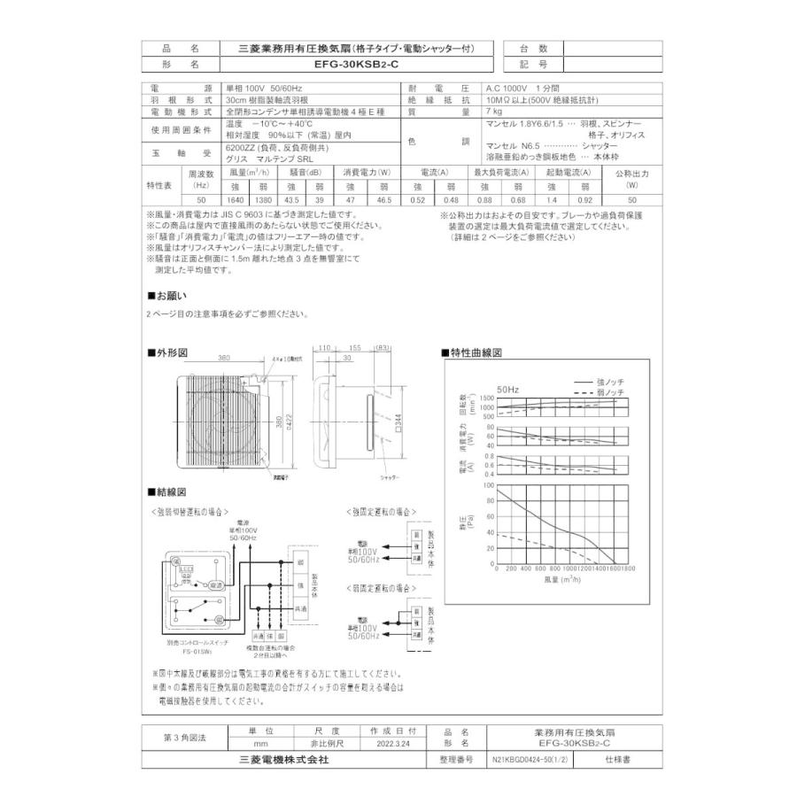 三菱 mitsubishi 換気扇 【EFG-30KSB2-C】 産業用送風機 [本体]有圧換気扇 : 住宅設備のプロショップDOOON!! - 通販 - Yahoo!ショッピング