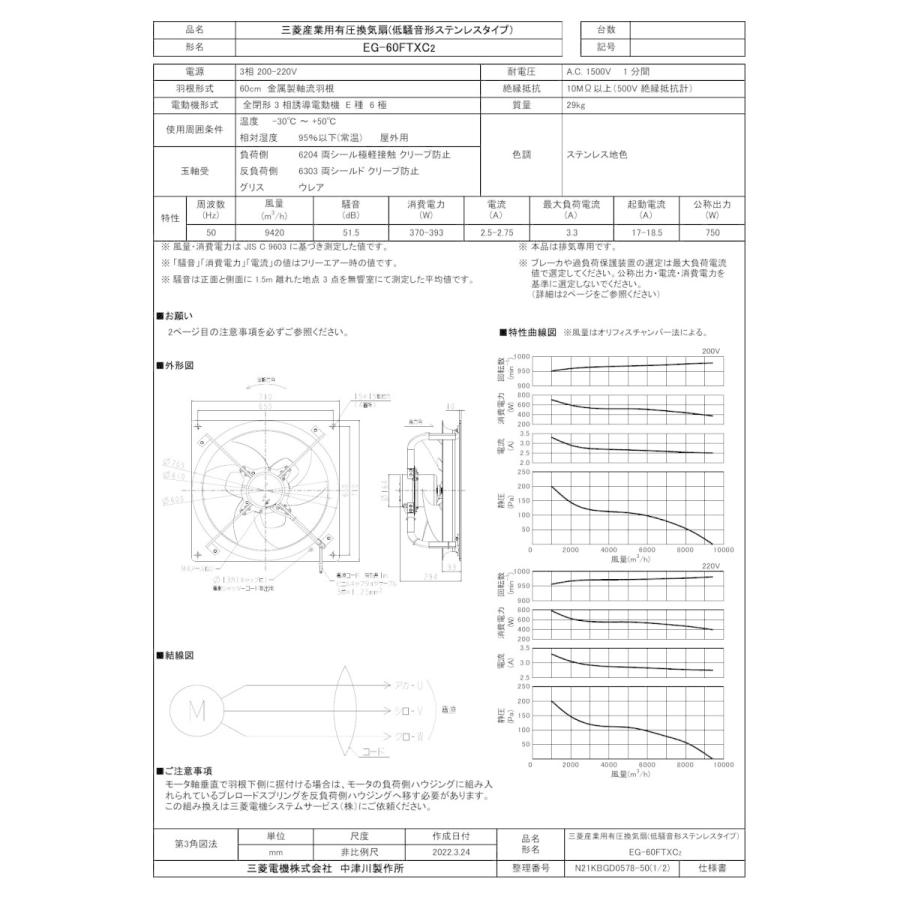 三菱 mitsubishi 換気扇 【EG-60FTXC2】 産業用送風機 [本体]有圧換気扇 : 住宅設備のプロショップDOOON!! - 通販 - Yahoo!ショッピング