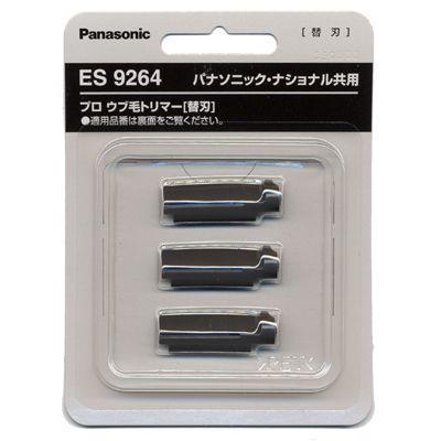 ゆうパケット対応可 パナソニック Panasonic プロウブ毛トリマー 替刃 3枚入 ES9264 :es9264:住宅設備のプロショップ ...