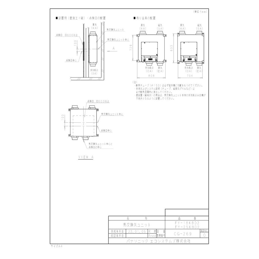 Panasonic パナソニック 換気扇 【FY-18KBD2】熱交気調 熱交換気 Panasonic パナソニック 換気扇 【FY-18KBD2】熱交気調 熱交換気