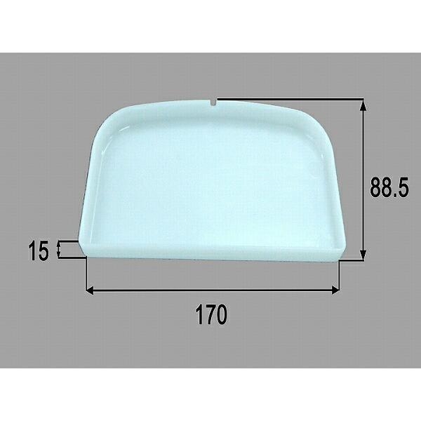INAX INAX/LIXIL 水まわり部品 ミラー内部用トレイ[GXM-TR5] 外寸法 幅170MM 高さ15MM 奥行き88.5MM トイレ GXM-TR5 : 住宅設備のプロショップ ...