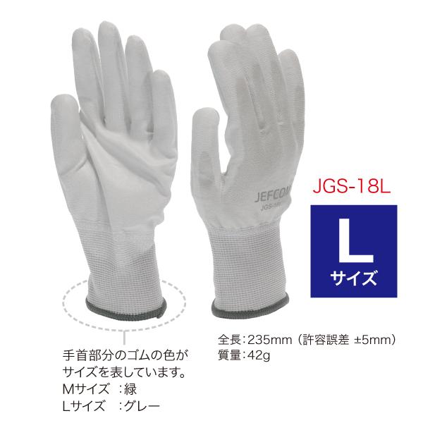 JEFCOM ジェフコム ブレードガードグローブ Lサイズ JGS-18L : 住宅設備のプロショップDOOON!! - 通販 - Yahoo!ショッピング