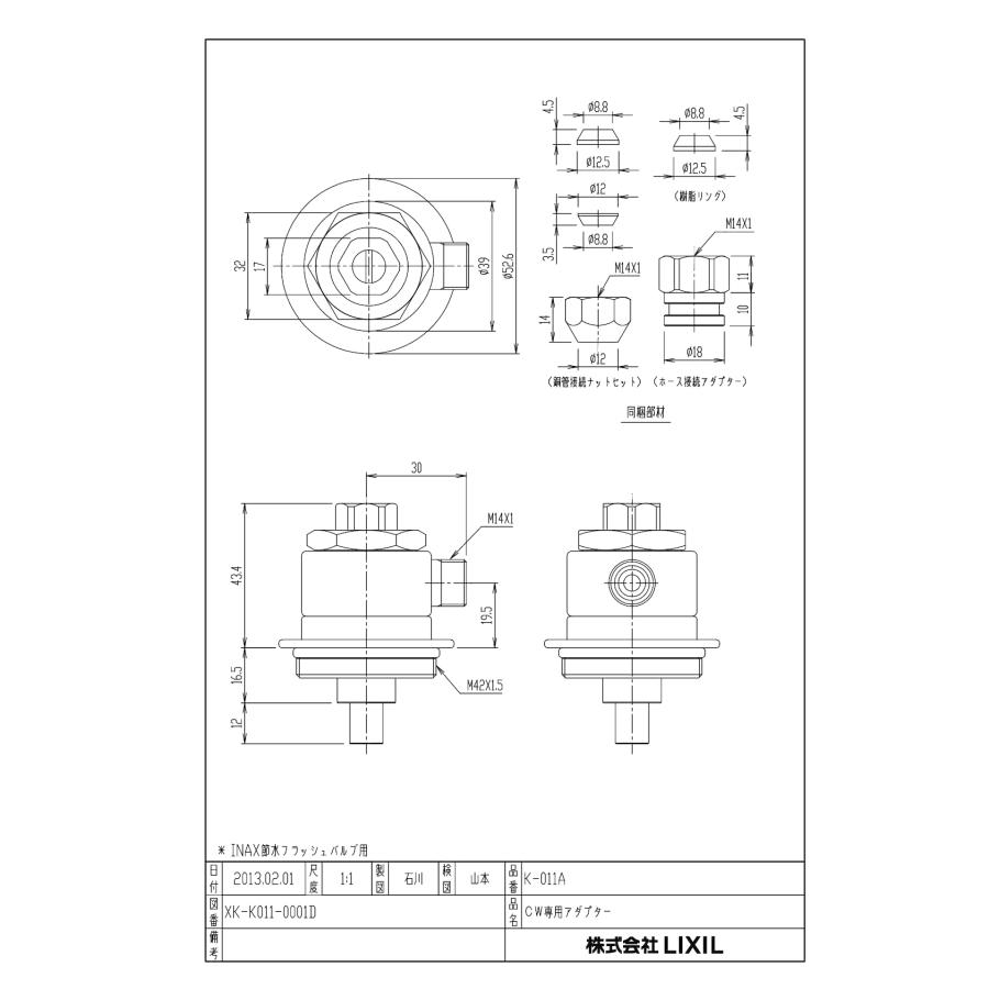 INAX トイレ シャワートイレ 別売給水分岐金具 フラッシュバルブ用 専用アダプター 【K-011A】 : 住宅設備のプロショップDOOON!! - 通販 - Yahoo!ショッピング