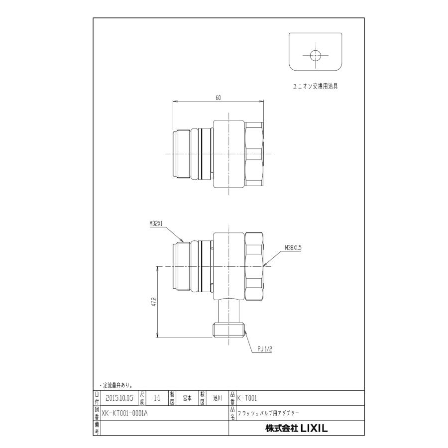 LIXIL リクシル 芯間距離変更ユニオン【K-T001】 芯間距離120mm シャワートイレ用分岐あり 水質:上水のみ : 住宅設備のプロショップDOOON!! - 通販 - Yahoo ...