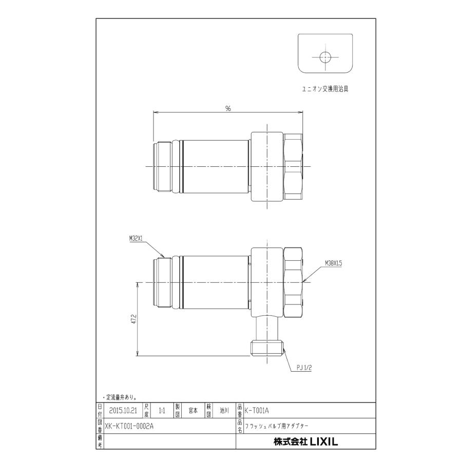 LIXIL リクシル 芯間距離変更ユニオン【K-T001A】 芯間距離156mm シャワートイレ用分岐あり 水質:上水のみ : 住宅設備のプロショップDOOON!! - 通販 - Yahoo ...