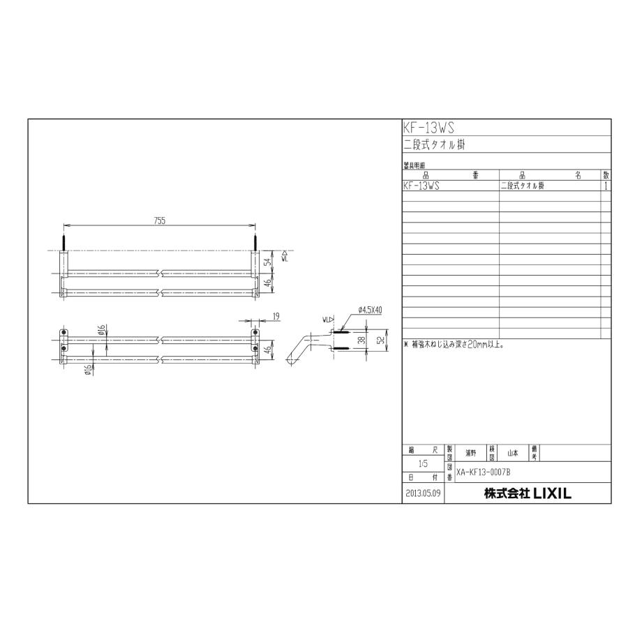 KF-13WS INAX LIXIL・リクシル 2段式タオル掛け・スタンダードシリーズ : kf-13ws : 住宅設備のプロショップDOOON!! - 通販 - Yahoo!ショッピング