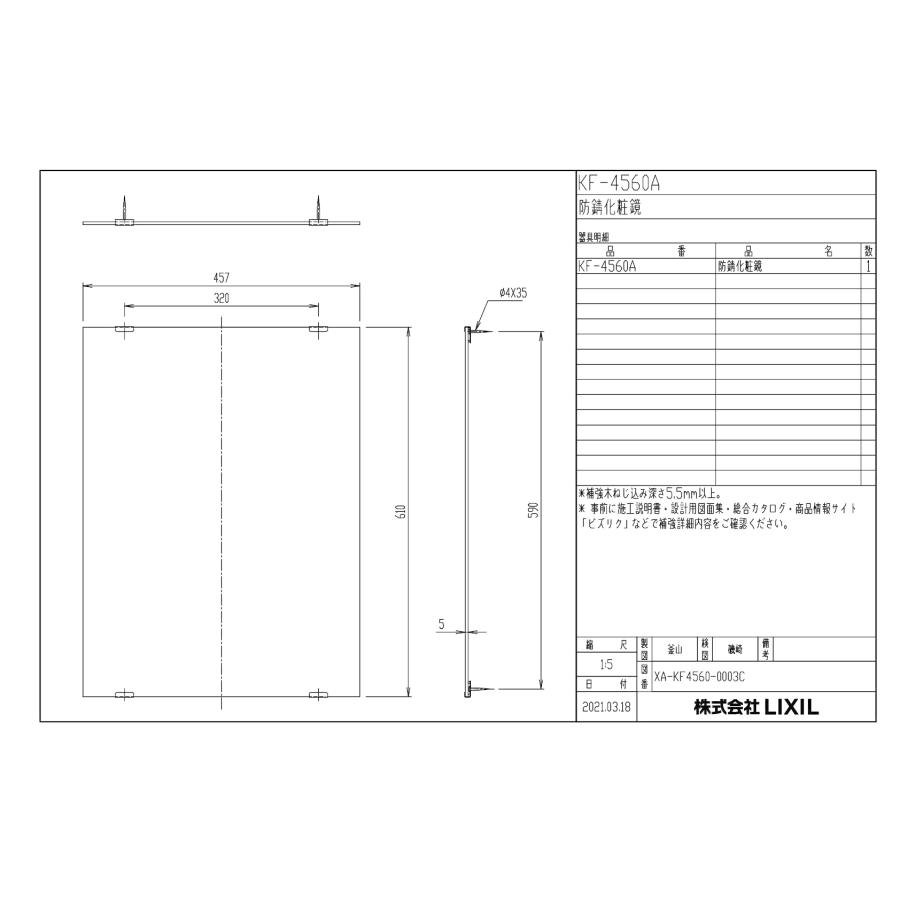 INAX KF-4560A LIXIL・リクシル 化粧鏡（防錆） スタンダードタイプ : 住宅設備のプロショップDOOON!! - 通販 - Yahoo!ショッピング