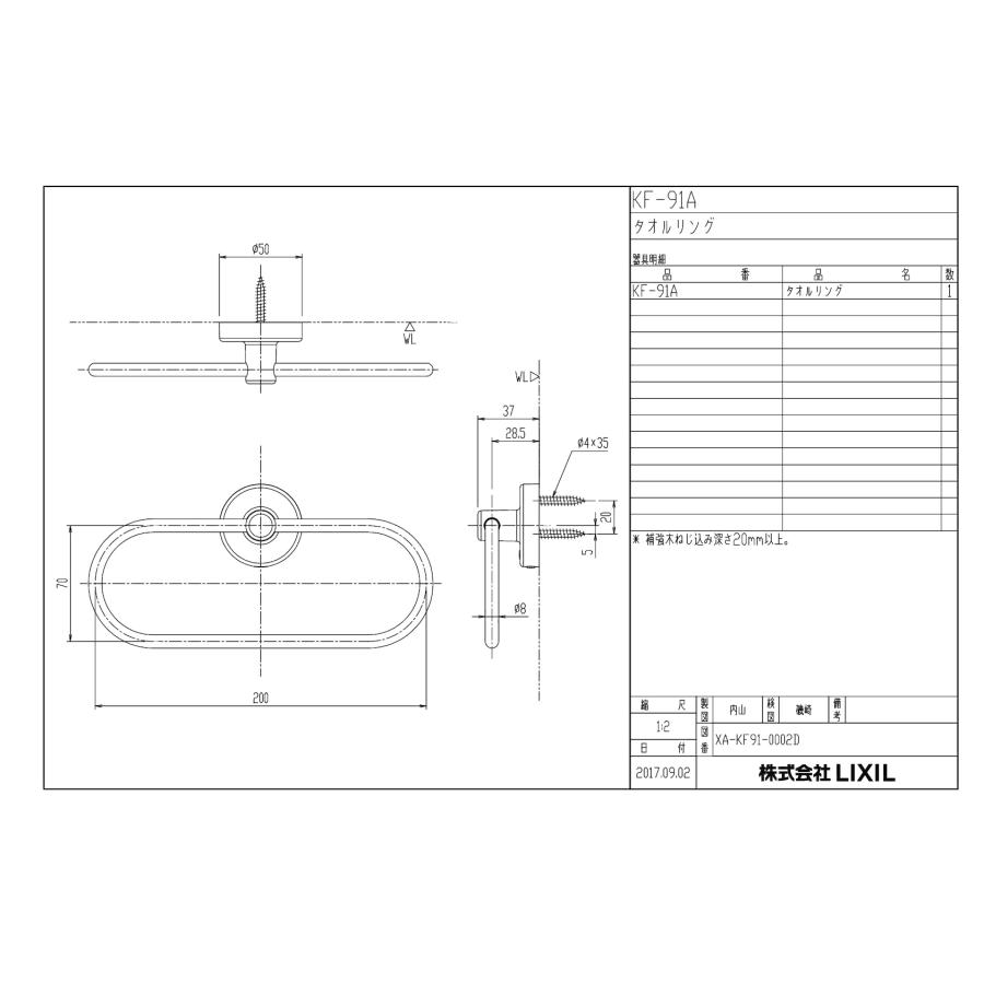 INAX LIXIL・リクシル タオルリング 真鍮リングでシンプルタイプ KF-91A : kf-91a : 住宅設備のプロショップDOOON!! - 通販 - Yahoo!ショッピング