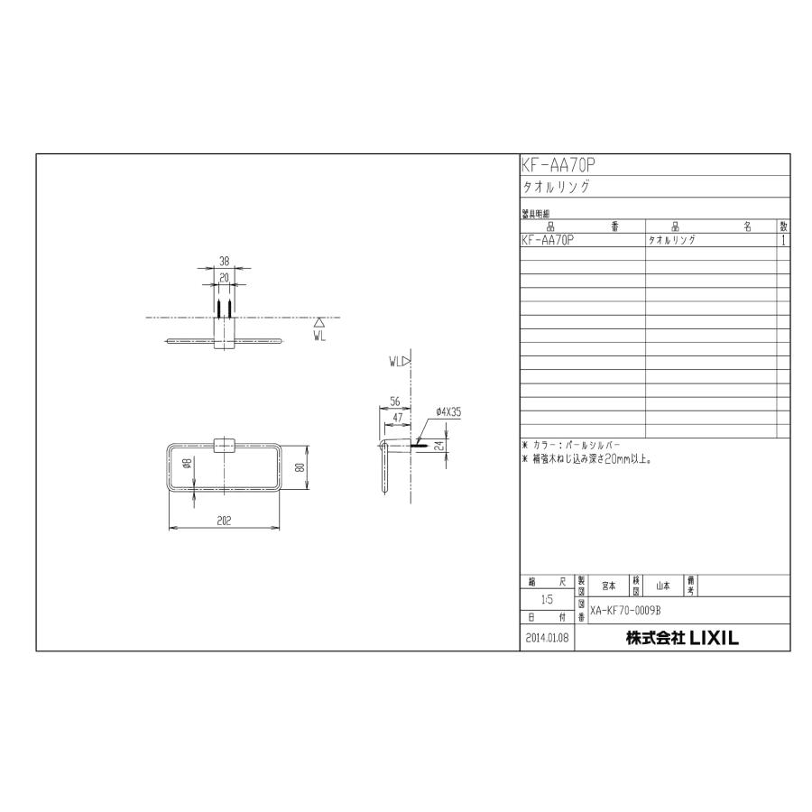 INAX INAX/イナックス/LIXIL/リクシル KF-AA70P タオルリング(塗装) 樹脂アクセサリー アクセサリー KFAA70P : 住宅設備のプロショップDOOON!! - 通販 ...