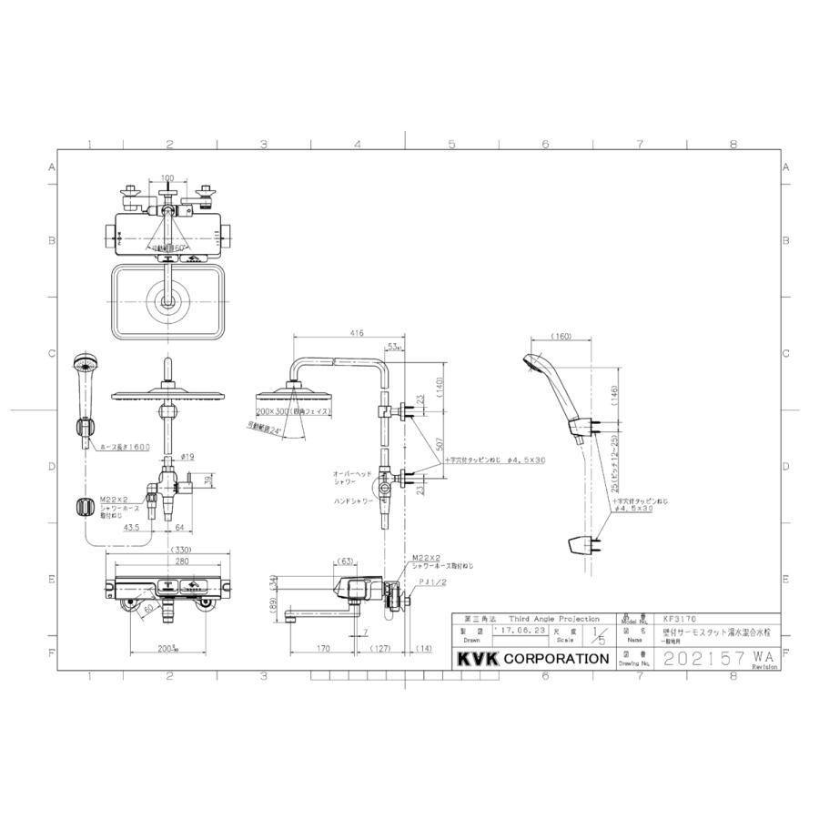 KVK ケーブイケー オーバーヘッド付サーモ/KF3070R1タイプ（高温出湯規制仕様）【KF3170】 : 住宅設備のプロショップDOOON!! - 通販 - Yahoo!ショッピング