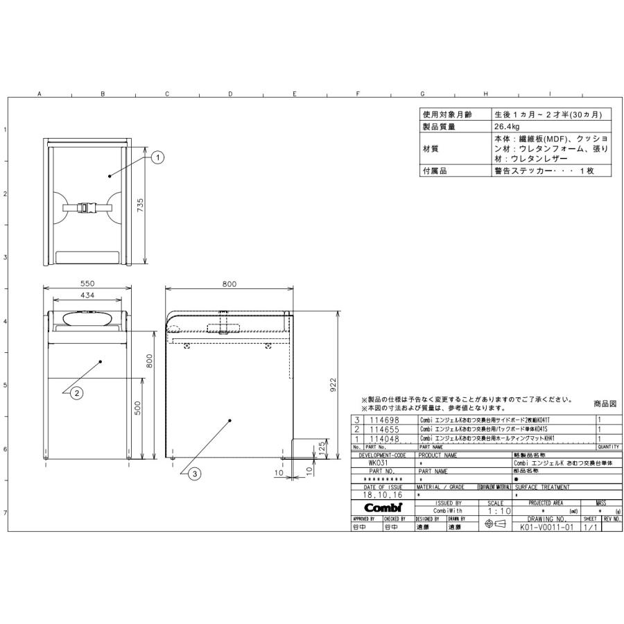 Combi（コンビ） コンビウィズ 【KH41】 おむつ交換台用 ホールディングマット ベビー休憩室 エンジェルKシリーズ ナチュラル ...