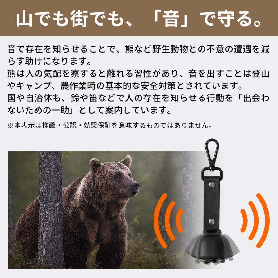 小林薬品 RABLISS ラブリス 熊対策 熊よけグッズ クマ鈴＆ホイッスル カラビナ付き KO425 : 住宅設備のプロショップDOOON ...