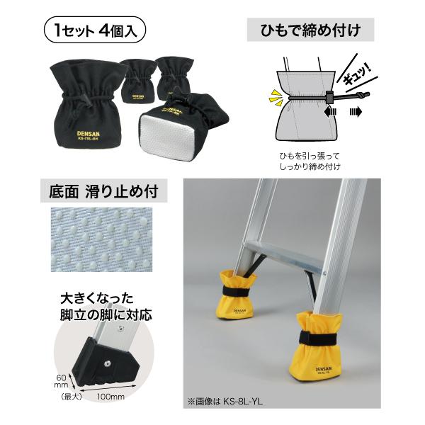 JEFCOM ジェフコム キャタツソックス ワイドタイプ 4個入 KS-7SL-BK : 住宅設備のプロショップDOOON!! - 通販 - Yahoo!ショッピング