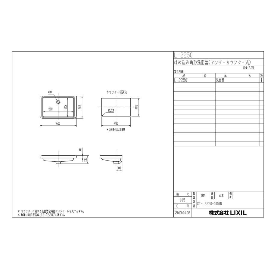 INAX LIXIL・リクシル 【L-2250】洗面化粧室 : 住宅設備のプロショップDOOON!! - 通販 - Yahoo!ショッピング