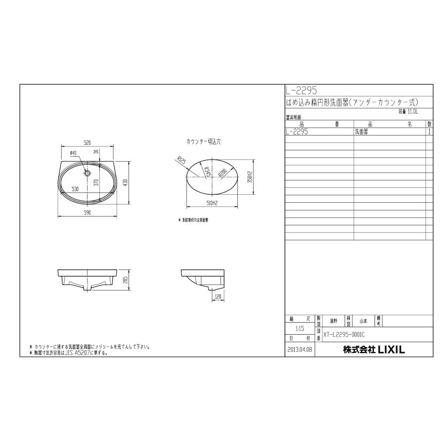 INAX LIXIL・リクシル 【L-2295】洗面化粧室 : 住宅設備のプロショップDOOON!! - 通販 - Yahoo!ショッピング