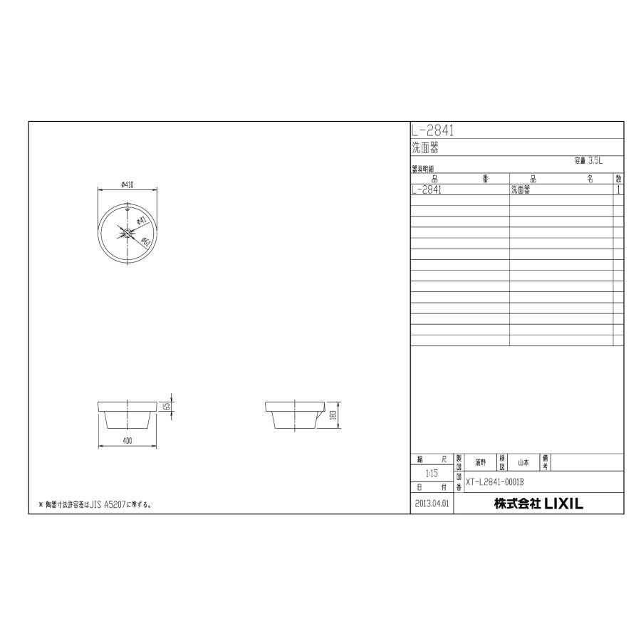 INAX LIXIL・リクシル 【L-2841】洗面化粧室 : 住宅設備のプロショップDOOON!! - 通販 - Yahoo!ショッピング