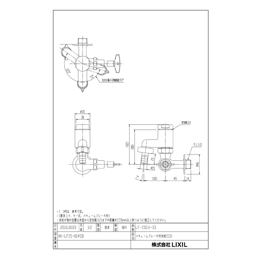 LIXIL リクシル LF-15GV-13 シリーズ名： シリーズ外 品名： 横形バキューム付カップリング水栓 受注生産品 : 住宅設備のプロショップDOOON!! - 通販 - Yahoo ...